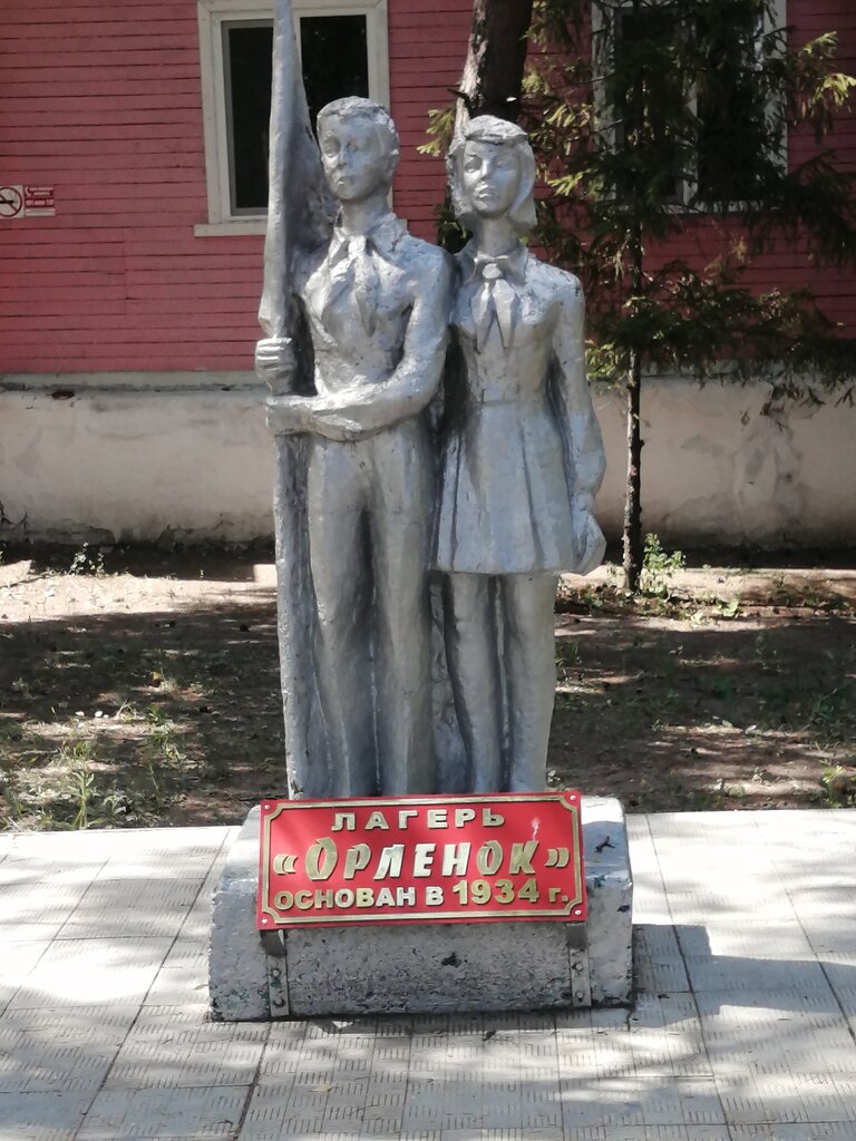 Yaz kampı Orlyonok, Pugaçov, foto
