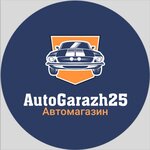 AutoGarazh25 (Severniy Avenue No:45), otomobil yedek parçaları  Nahodka'dan
