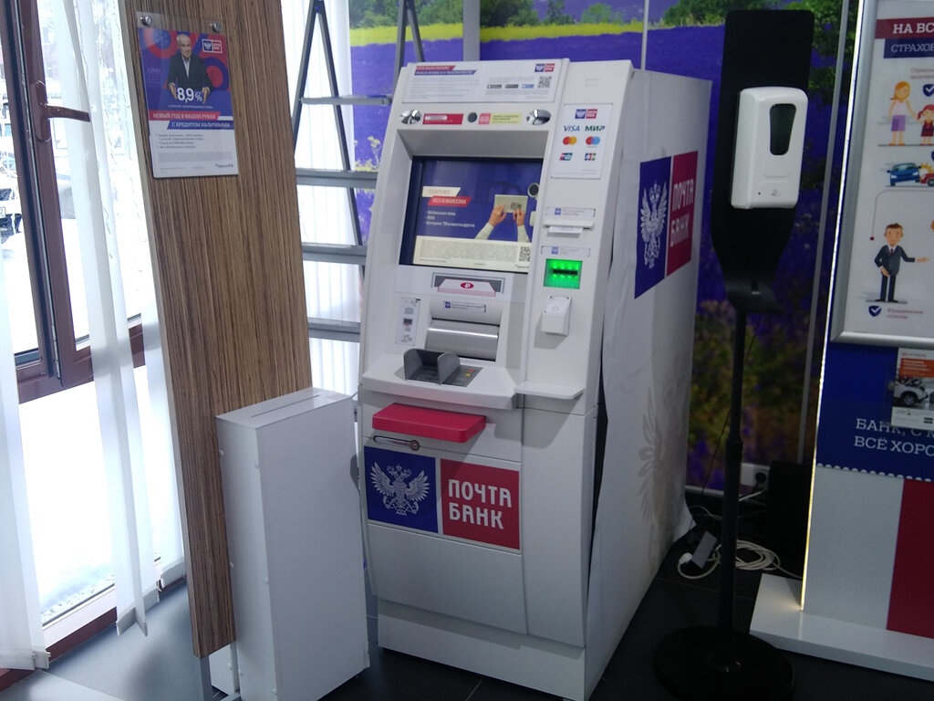 ATM'ler Post bank, Tobolsk, foto