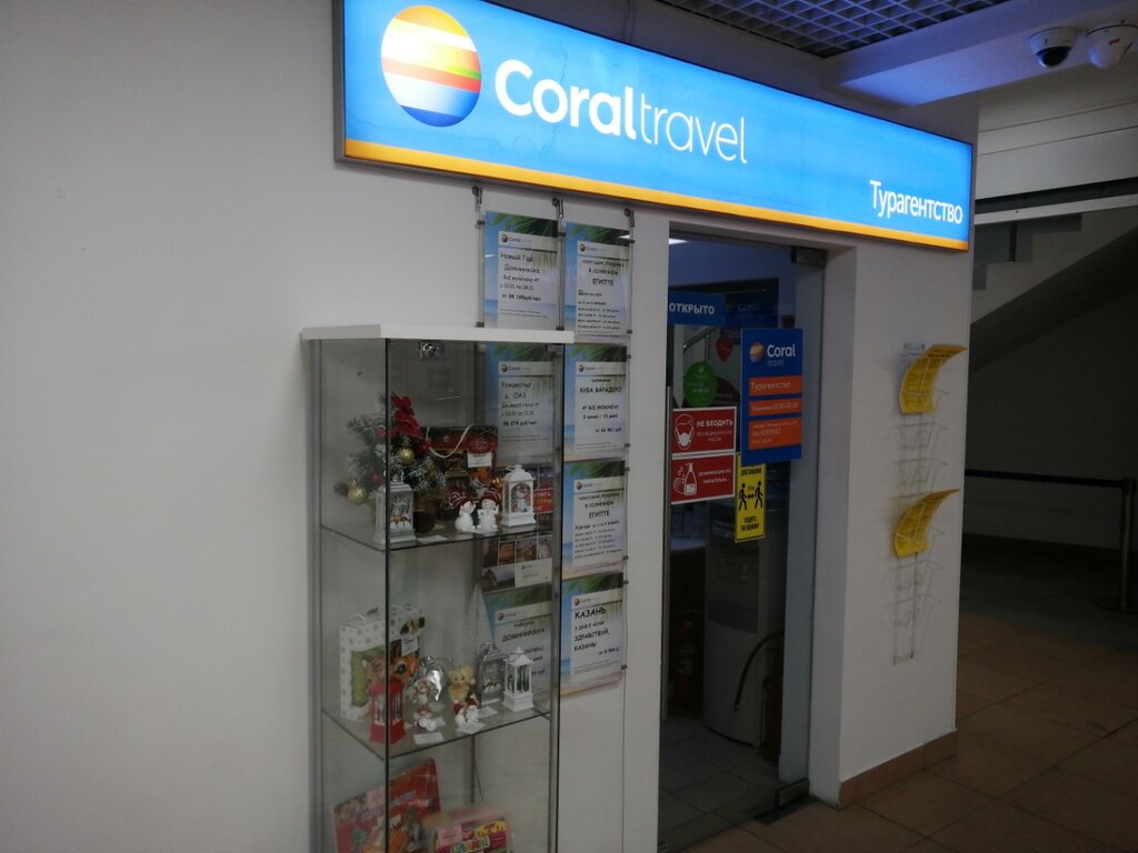 Seyahat acenteleri Coral Travel, Moskova, foto