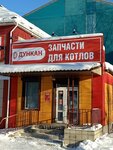 Magazin Zapchasti dlya kotlov (ulitsa Krupskoy No:51), kazan ve kazan ekipmanları  Smolensk'ten