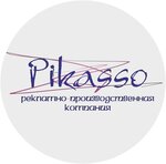 Pikasso (Kaplunova Street No:20А), açıkhava reklamcılığı  Vladivostok'tan