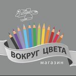 Vokrug Zveta (ulitsa Mira No:11А), kırtasiyeler  Soçi'den
