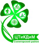 Tsentr Turizma i Krayevedeniya Detey i Molodezhisoligorskogo rayona Gudo (Liasny prajezd No:2), seyahat kulübü  Salihorsk'tan