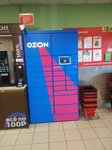 Ozon Box (Mira Street No:27), parsel otomatı  Soçi'den