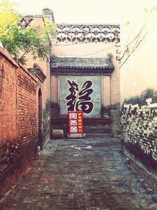 Ping Yao XI Hu Jing Jie Tao Ran Ju Inn (Xinjiang Uyghur Autonomous Region, Ili Kazakh Autonomous Prefecture, Tacheng Prefecture, Wusu County-level City, Xihu town), otel  Şansi'den