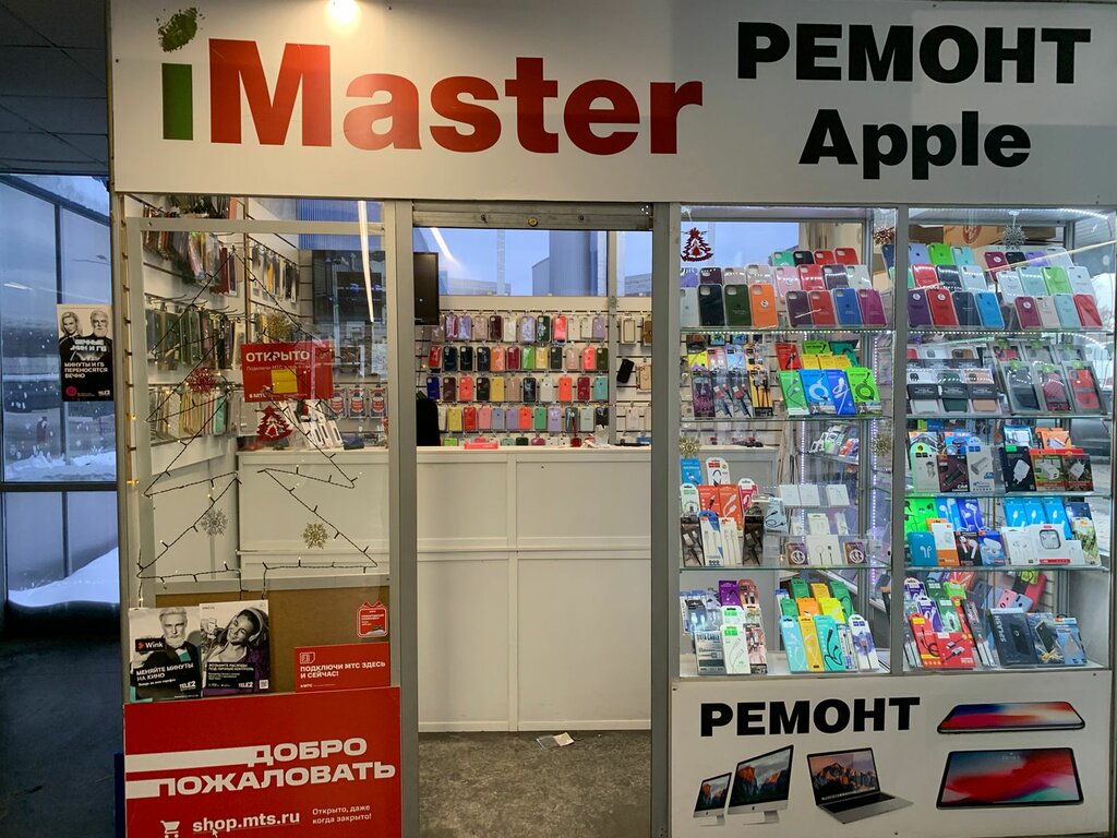 Telefon tamir servisi PhoneLive, Moskova, foto