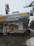 Tobacco (Snayperskaya Street No:8), tütün, sigara mağazaları  Moskova'dan