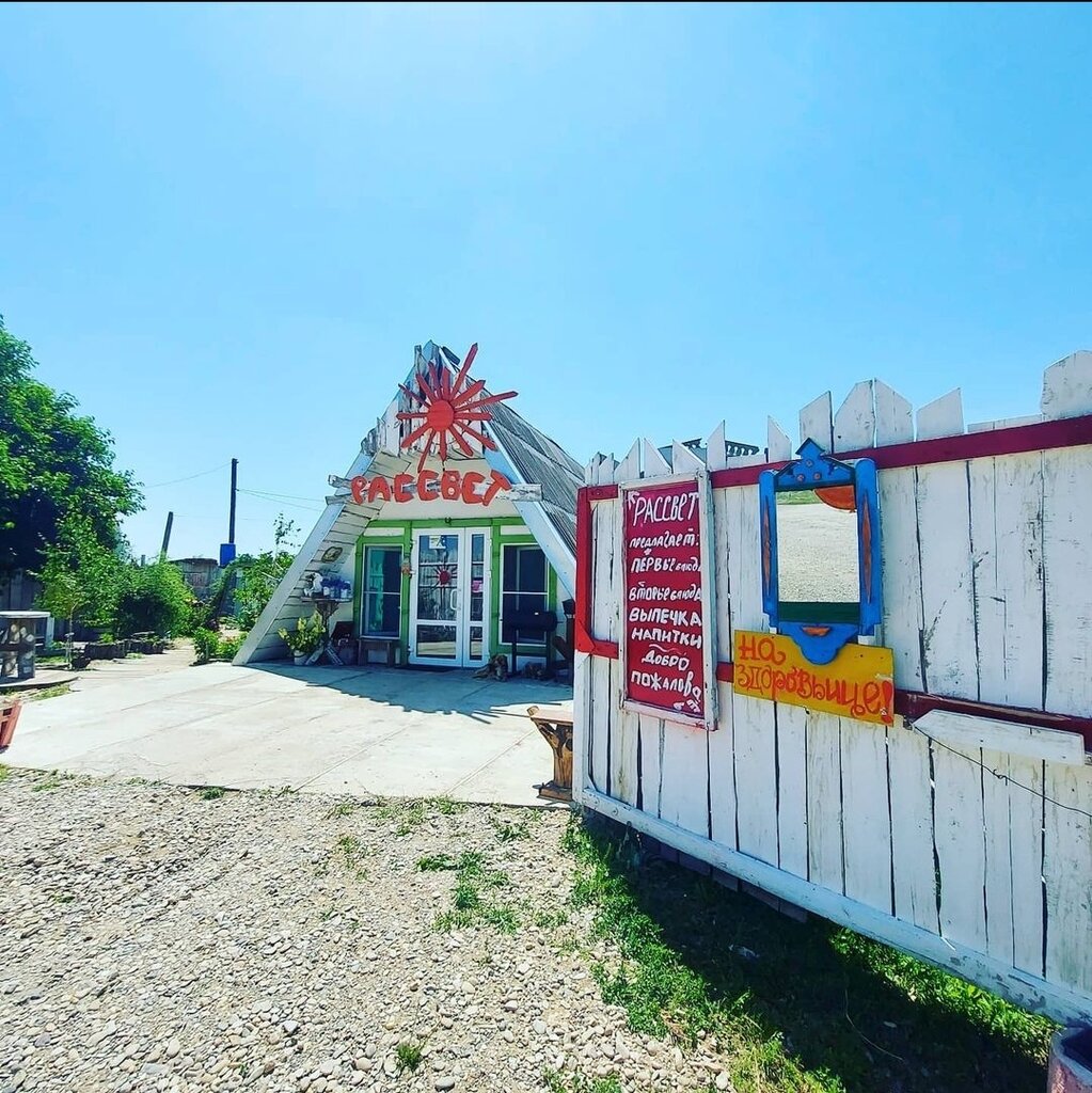 Kafe Рассвет, Stavropolski krayı, foto