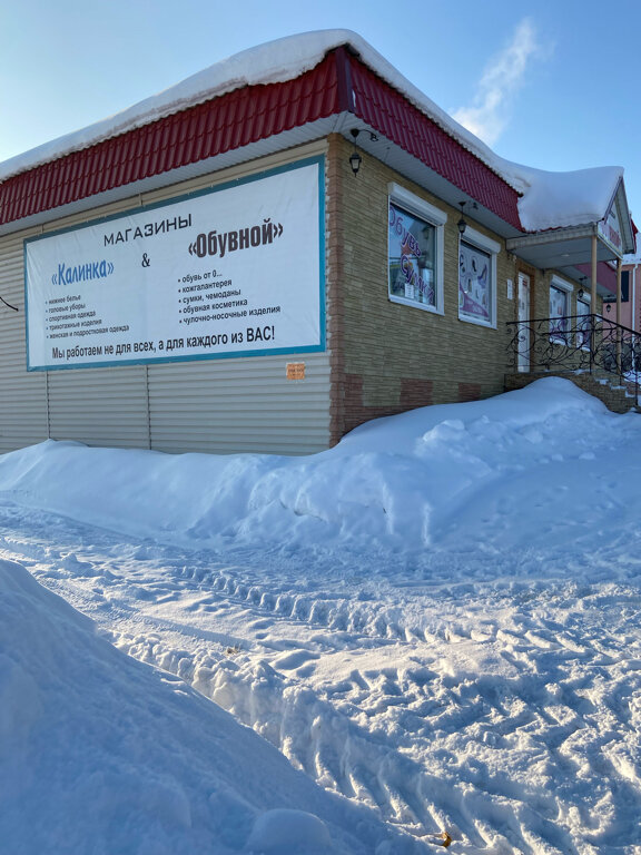 Ayakkabı mağazaları Обувь, İvdel, foto