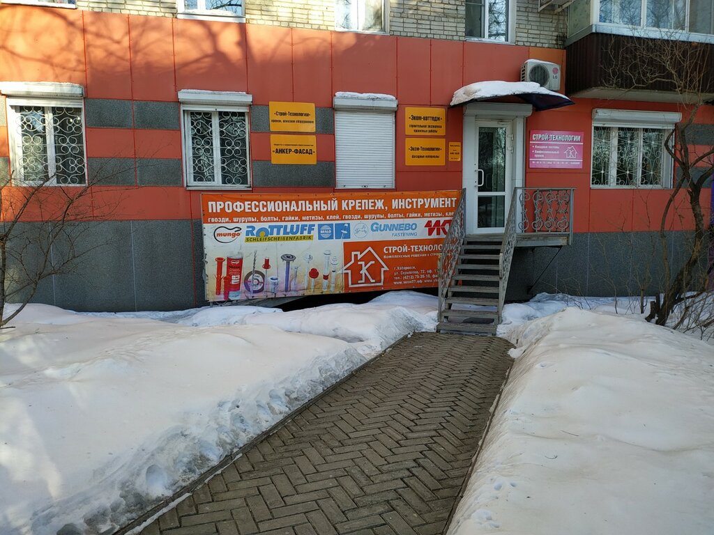 Yapı mağazası Ekom-Tekhnologii, Habarovsk, foto
