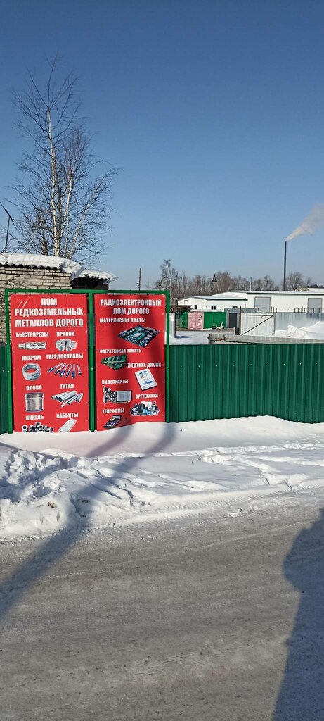 Hurda metal alımı Акрон Скрап, Altayski krayı, foto