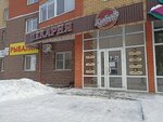 Хлебная карусель (Prostornaya ulitsa No:23/1), ekmek fırını  Orenburg'dan