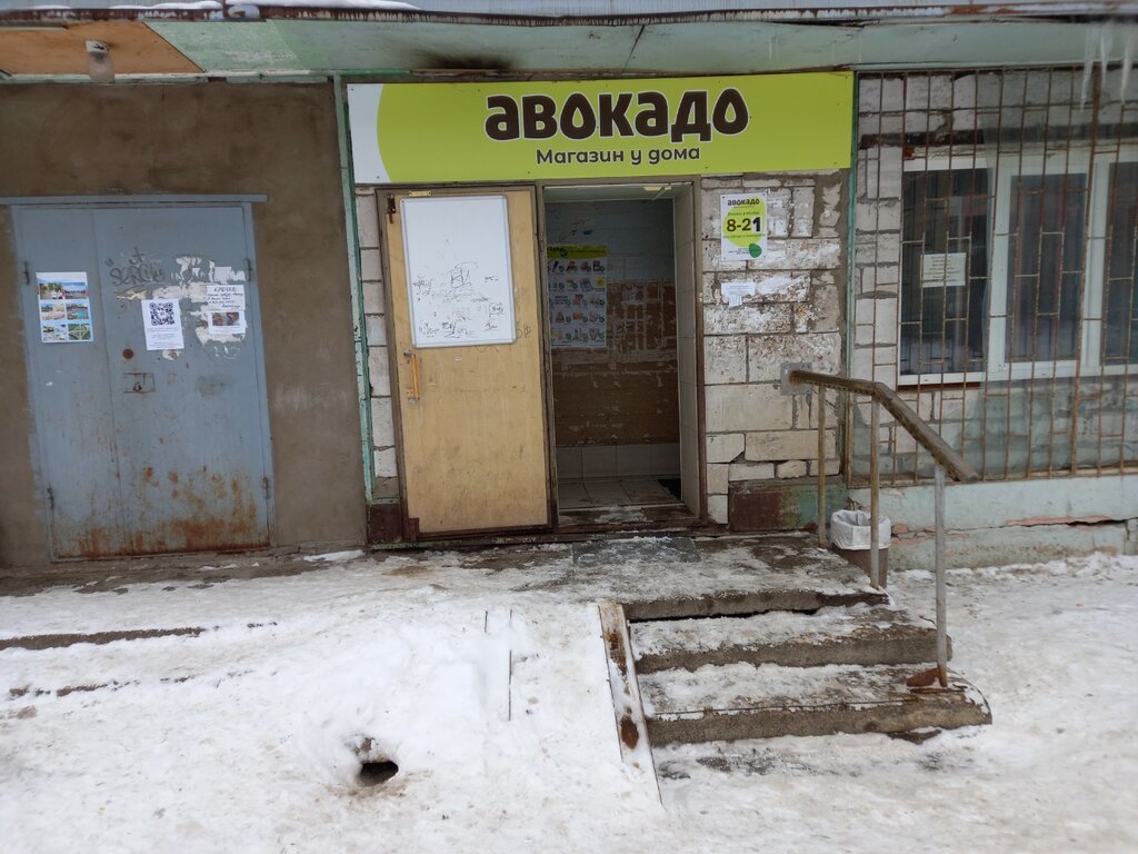 Market Авокадо, Kirov, foto