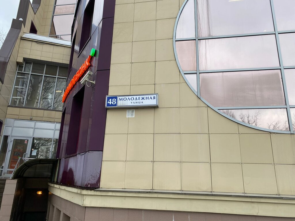 Çöp hizmetleri Одинцово Мусор, Odintsovo, foto