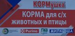 КОРМушка (Zavodskaya Street No:1Д/1), petshop  Kuvandyk'ten