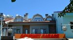 Güney Suites by Villa Safiya (Muğla, Fethiye, Göcek Mah., Çarşı Yolu Cad., 40), otel  Fethiye'den