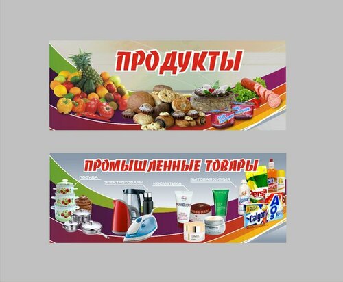 Market ИП Полянина Т. Ю., İvanovskaya oblastı, foto