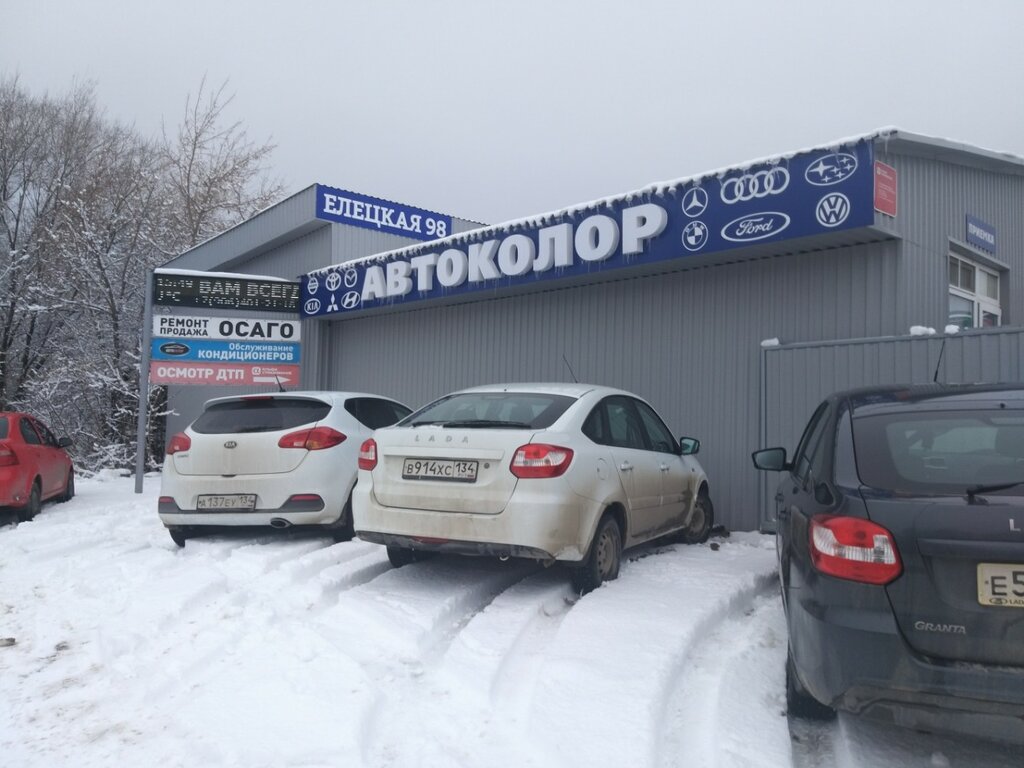 Araç sigorta şirketleri Страхование автомобилей, Volgograd, foto