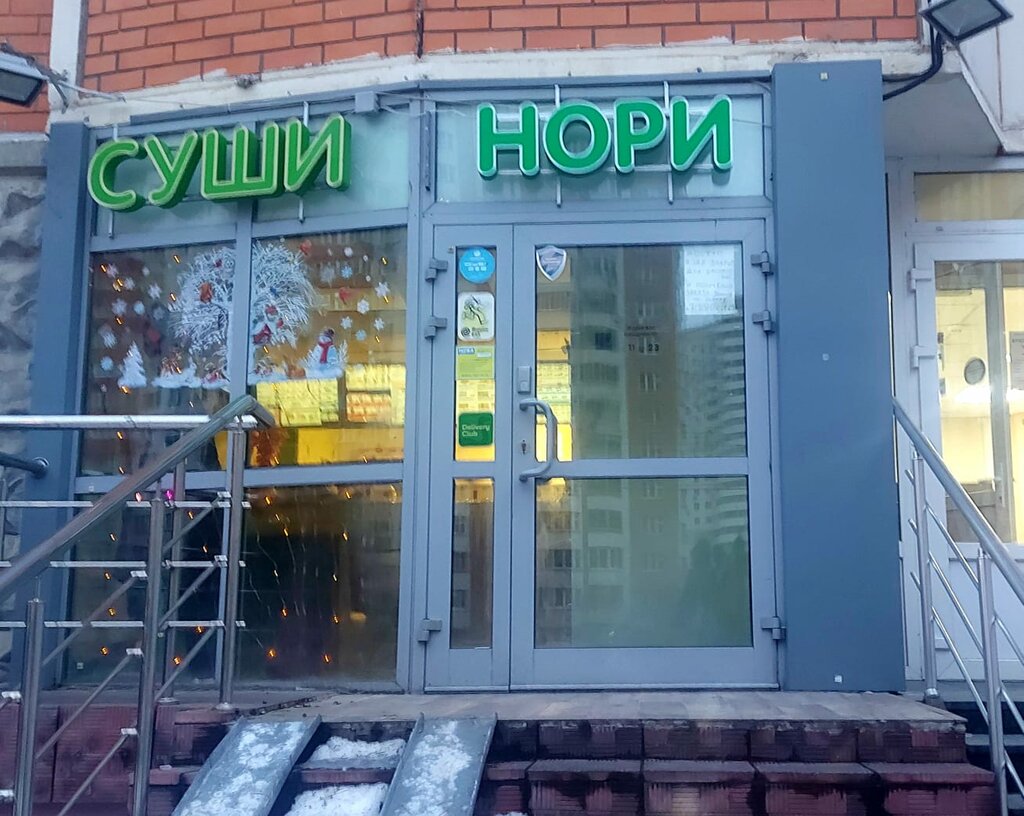 Suşi restoranı Sushi Nori, Krasnogorsk, foto