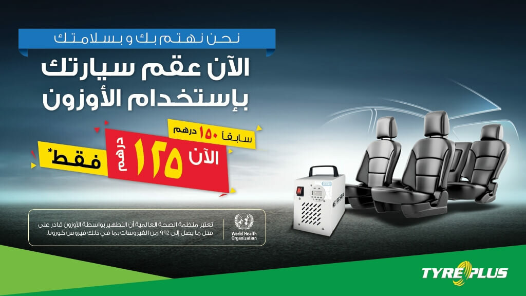 Jant ve lastikçiler Tyreplus Cme - Central Motor Equipment - Musaffah M15, Abu Dabi, foto