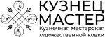 Kuznec Master (Kuybyshevskoe Highway No:31к3), demirdökümcüler  Riazan'dan
