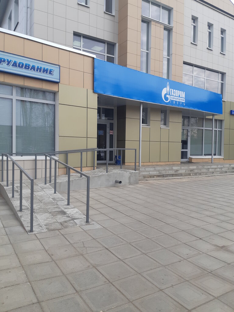 Doğal gaz hizmetleri Gazprom gazoraspredelenie, Vishniy Volochek, foto