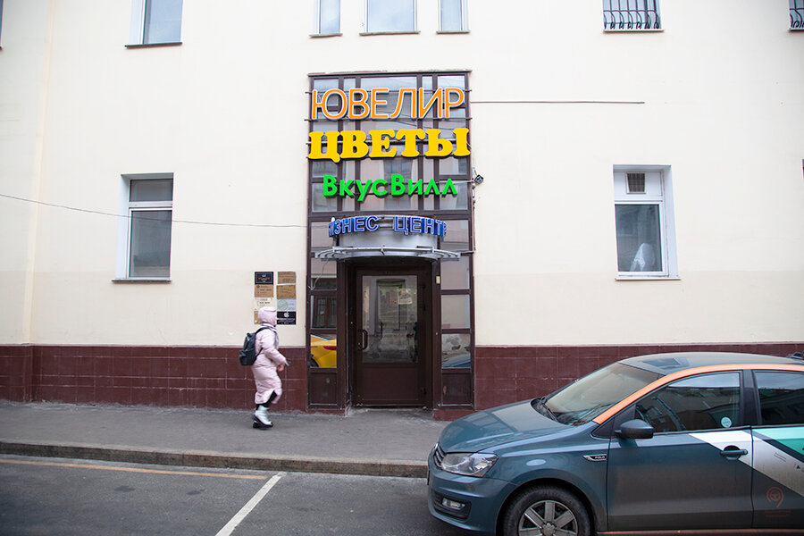 Kozmetik ve parfümeri mağazaları NailBox, Moskova, foto