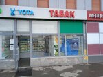 Табачный капитан (Entuziastov Highway No:31с39), tütün, sigara mağazaları  Moskova'dan