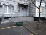 Инспекция по контролю за благоустройством городских территорий по Северному и Северо-Восточному административным округам (Chicherina Street No:12/2), denetim firmaları  Moskova'dan
