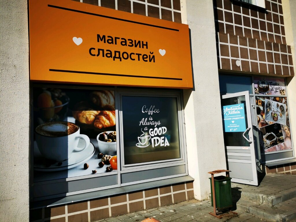 Pasta, şekerleme ve tatlı Магазин сладостей, Minsk, foto