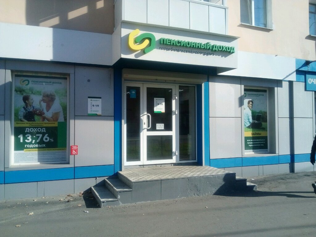 Tüketici derneği Пенсионный Доход, Saransk, foto