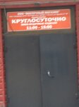 Магазин № 13 (ulitsa Druzhby No:21В), market  Kızıl'dan