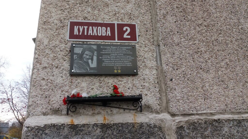 Anıt levhası, anıt taş Памятная доска П.С. Кутахову, Murmanskaya oblastı, foto