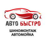 AvtoBystro (Sabirovskaya Street No:45И), oto yıkama  Saint‑Petersburg'dan