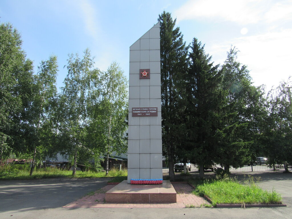 Anıt, heykel Мемориал Великой Отечественной войны, Prokopyevsk, foto