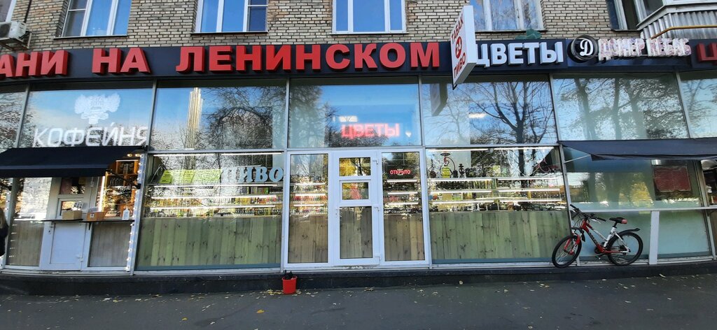 Bira dükkanı Beer&Smoke24, Moskova, foto