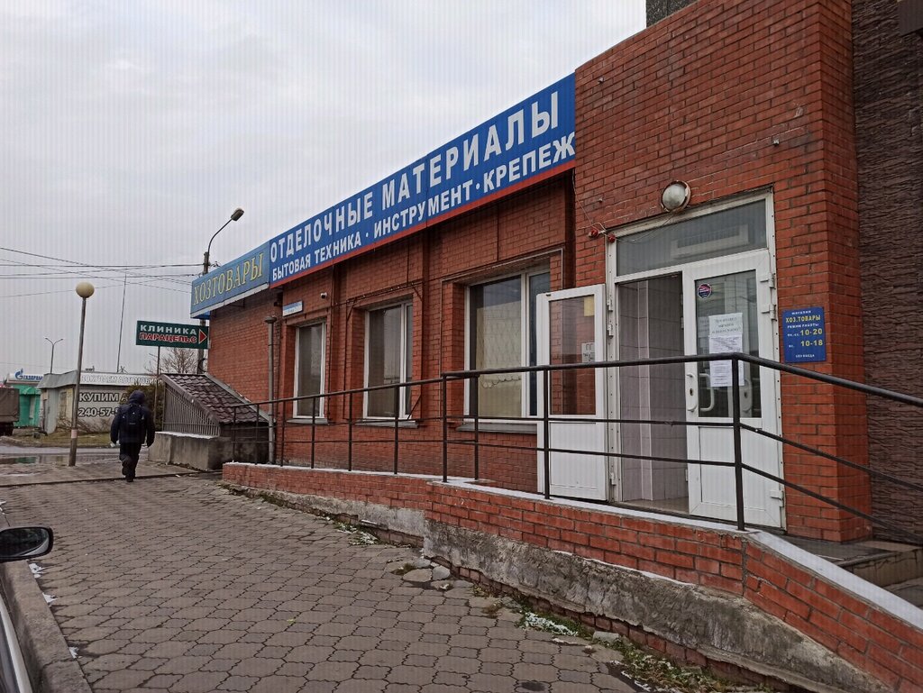 Ev temizlik ürünleri Magazin khoztovarov, Krasnoyarsk, foto