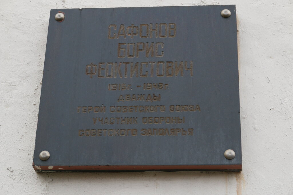 Anıt levhası, anıt taş Б.Ф. Сафонов, Zapolyarni, foto