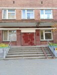 Stomatologicheskaya poliklinika № 9 (ulitsa Akademika Gubkina No:76, Yekaterinburg), diş sağlığı poliklinikleri  Yekaterinburg'dan