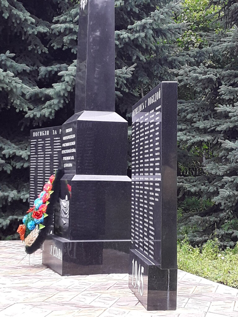Anıt, heykel Обелиск памяти павших в Великой Отечественной войне, Başkurdistan, foto