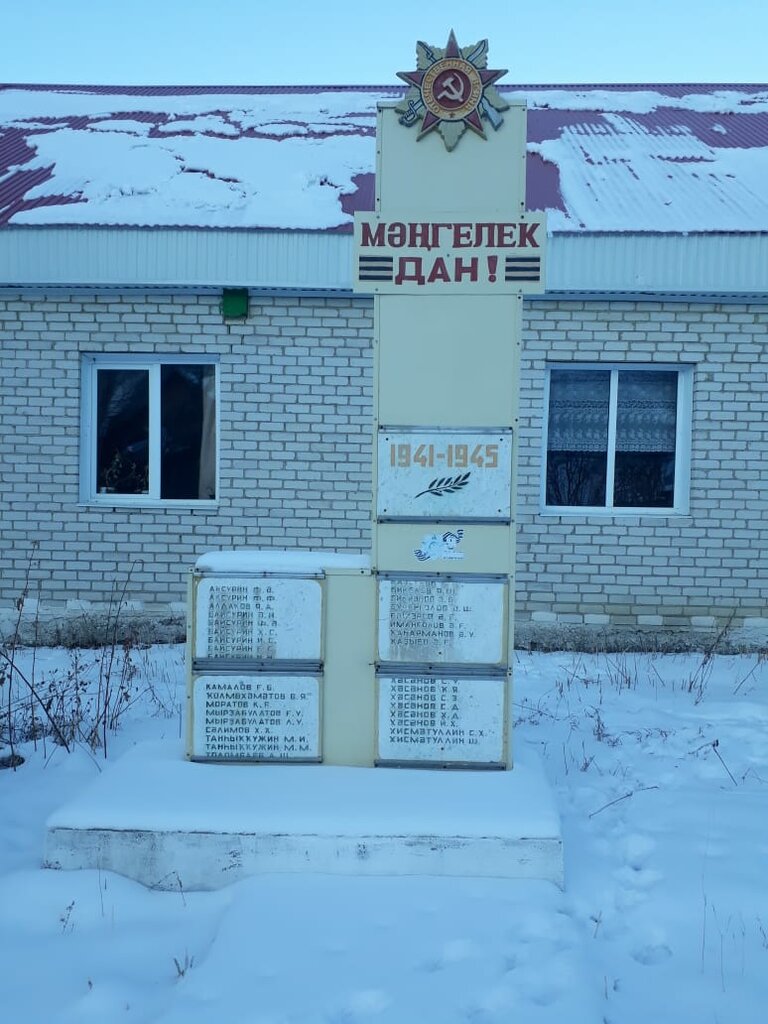 Anıt, heykel Воинам-землякам, павшим в Великой Отечественной войне, Başkurdistan, foto