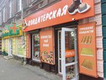 Сухофрукты (Krepostnoy Lane No:97/34), kuruyemiş, atıştırmalık, kuru meyve  Rostov‑na‑Donu'dan