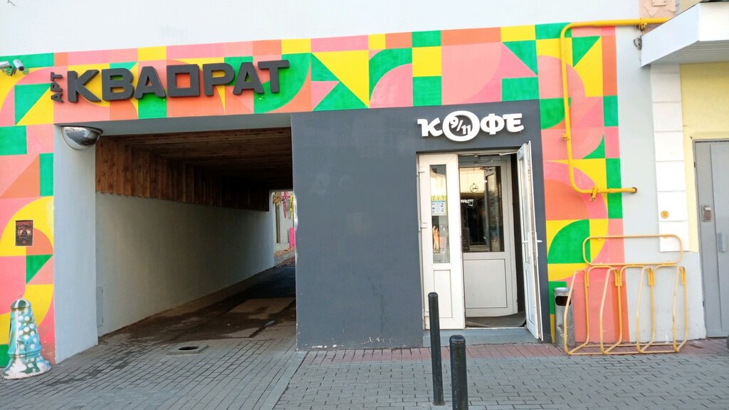 Kahve dükkanları Кофе 9/11, Ufa, foto