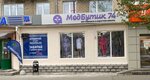 Med Butik 74 (Vorovskogo Street No:77), üniforma üreticileri  Çeliabinsk'ten