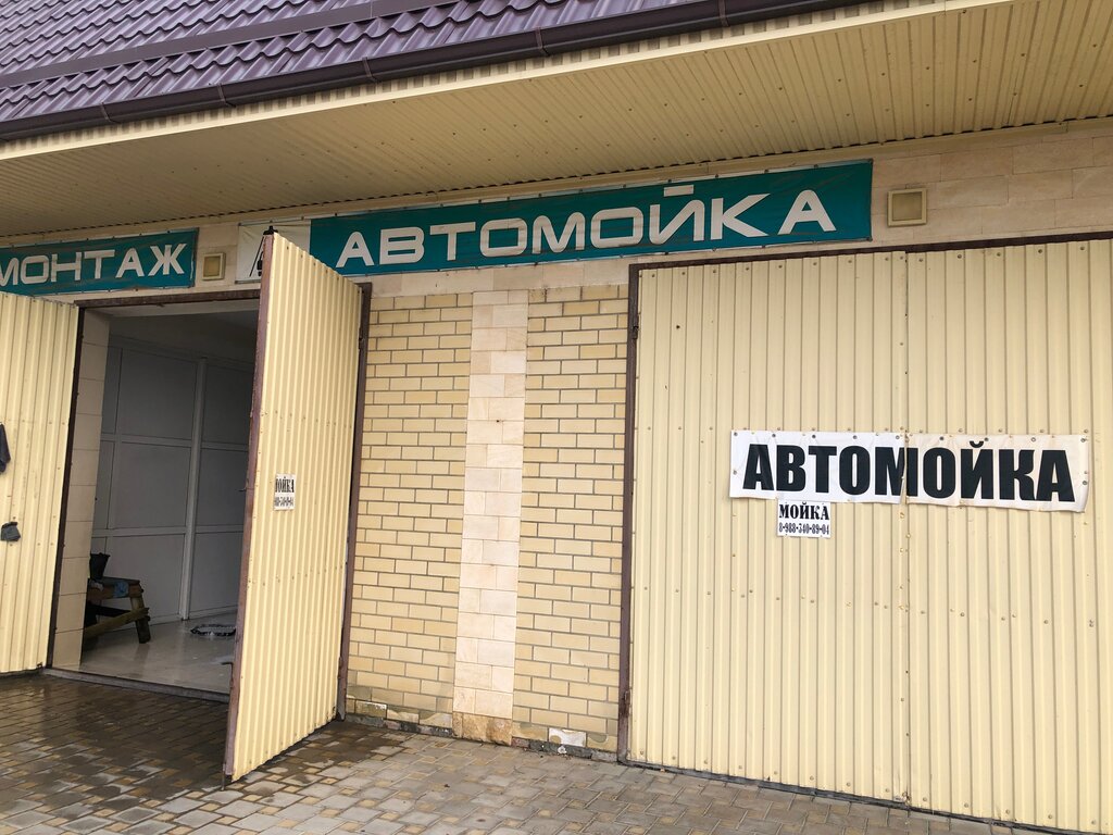 Oto lastik tamiri Автосервис, Шиномонтаж, Slaviansk‑na‑Kubani, foto