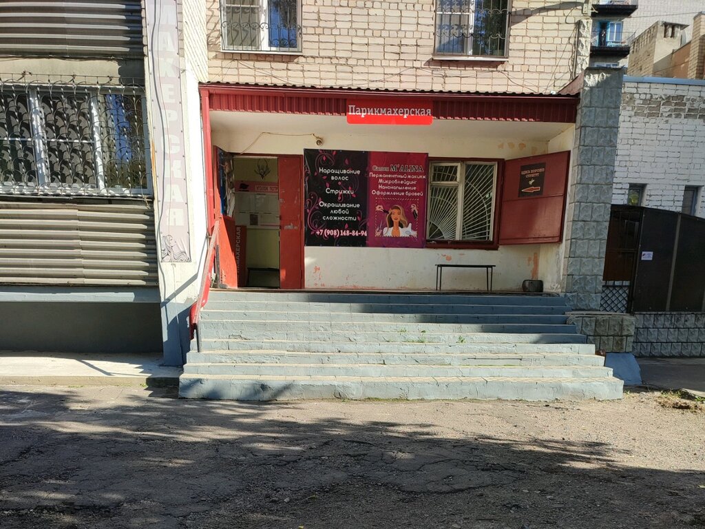 Kuaförler M'alina, Voronej, foto