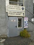 Remont obuvi i chasov (Tole Bi Street No:155), ayakkabı tamiri  Almatı'dan