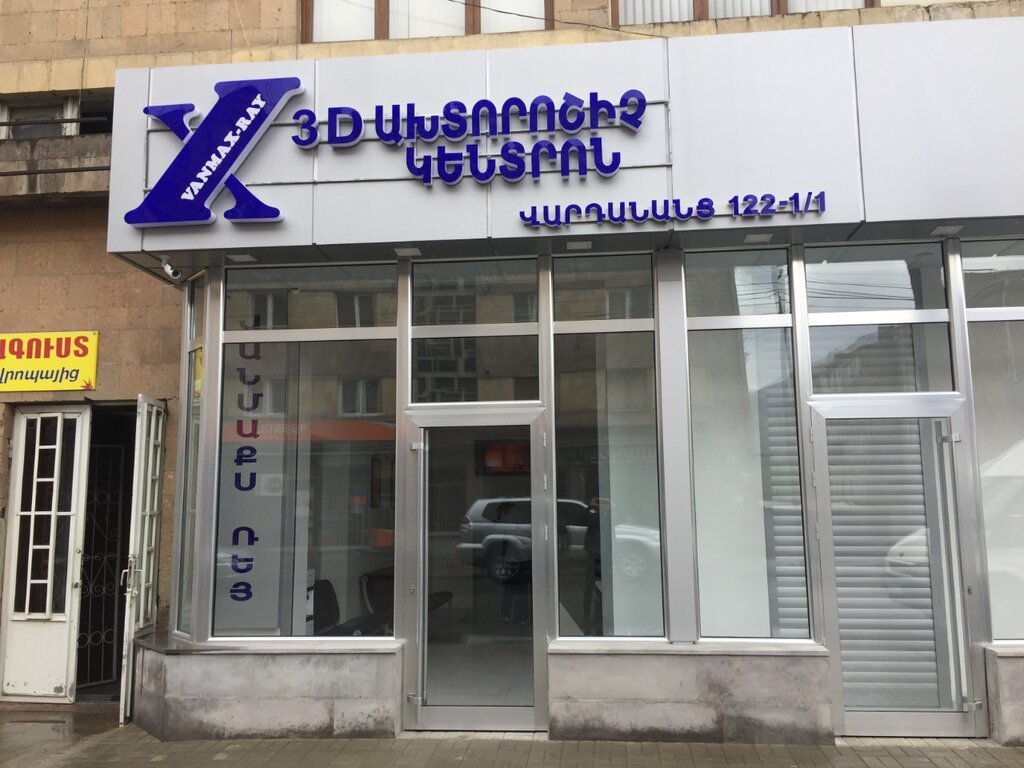 Tıp merkezleri ve klinikler VanMax Ray, Vanadzor, foto