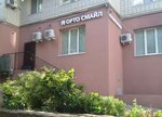Orto Smile (Lugovaya ulitsa No:67/69), özel ağız ve diş sağlığı klinikleri ve muayenehaneleri  Saratov'dan